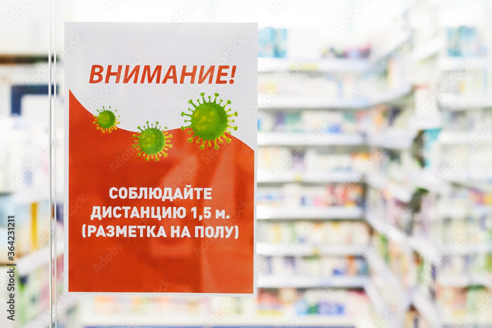 A poster with warning text in russian about safety requirements due to ...