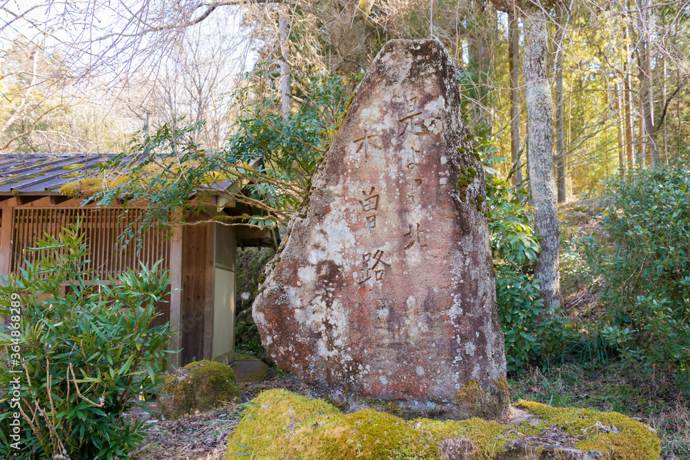 Monument of Kiso Valley (Kisoji) at Between Magome-juku and Ochiai-juku ...