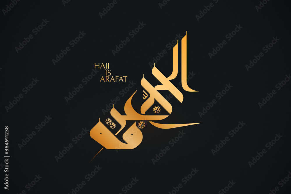 "Hajj is Arafat" (Hajj culminates in day of Arafat) in English and ...