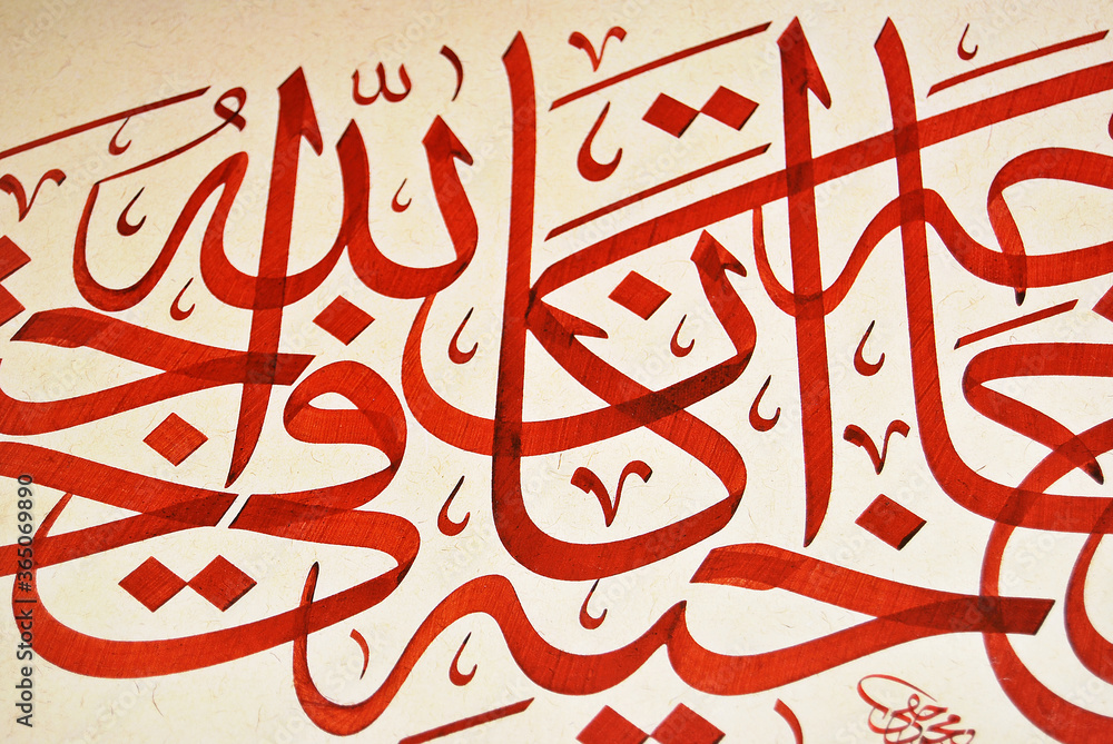 Islamic calligraphy characters on paper with a hand made calligraphy ...