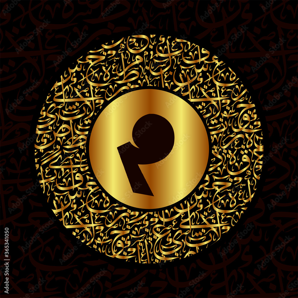 Arabic Calligraphy Alphabet letters or font in mult color Riqa free ...