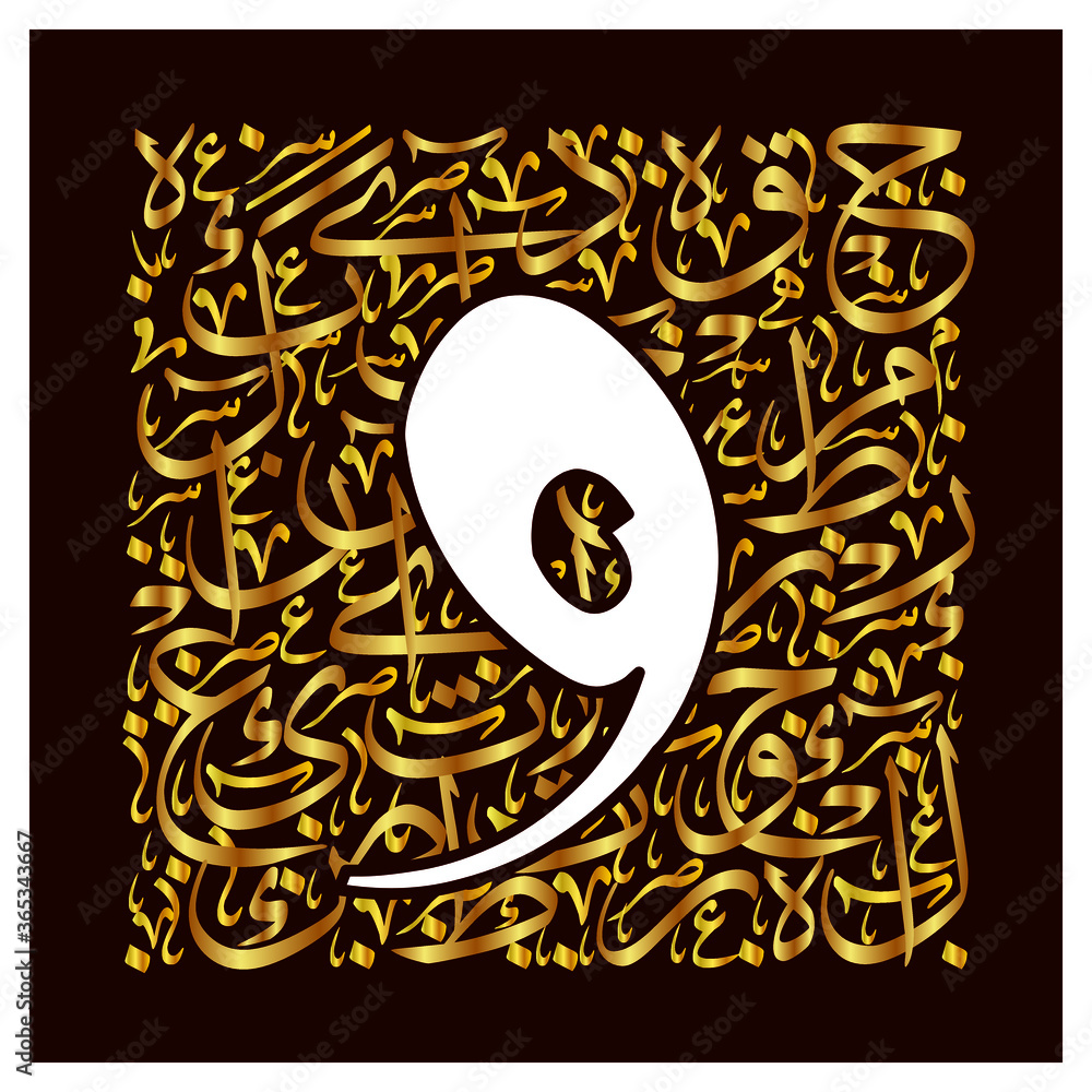 Arabic Calligraphy Alphabet letters or font in mult color Riqa free ...