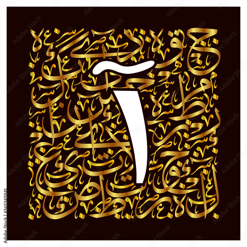 Arabic Calligraphy Alphabet letters or font in mult color Riqa free ...