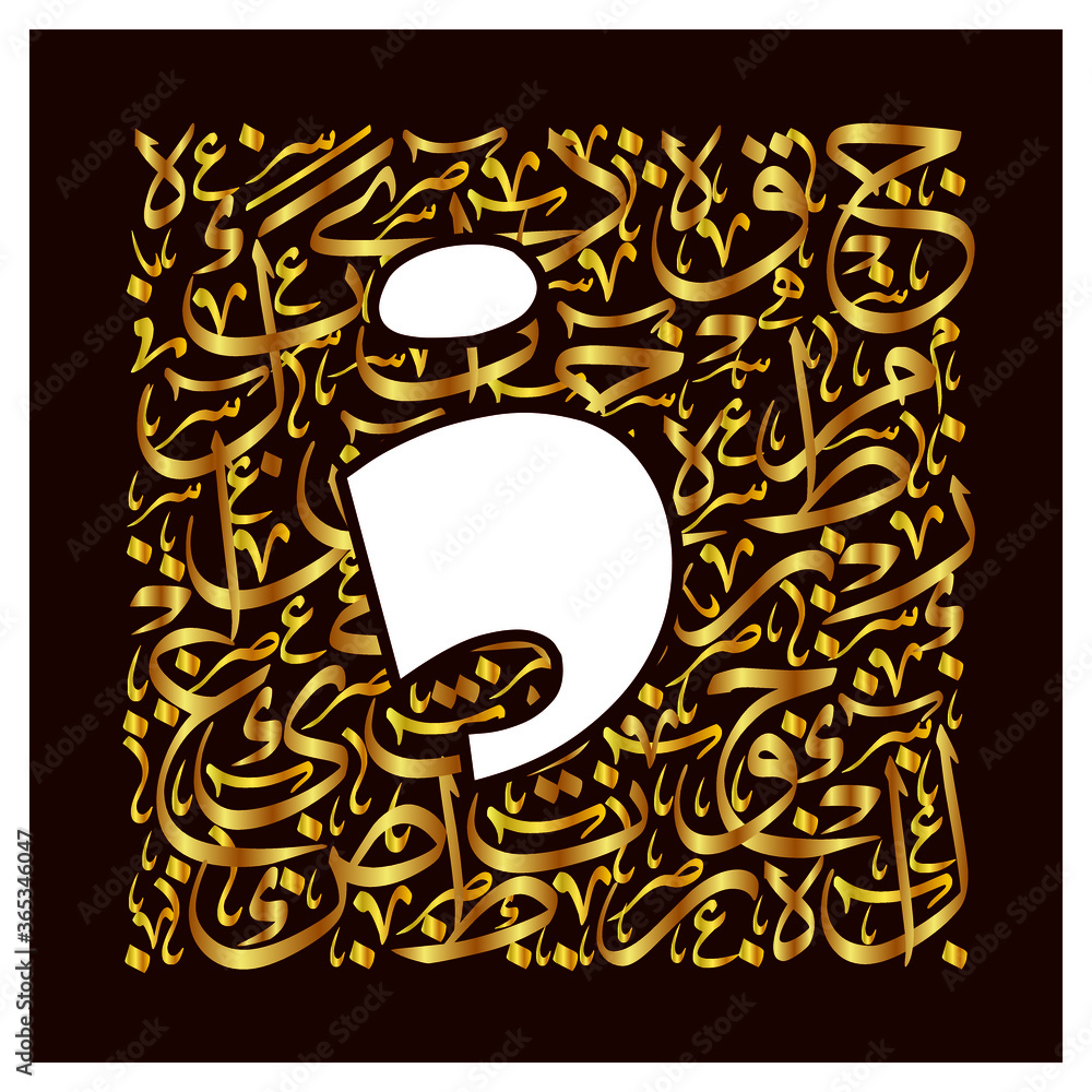 Arabic Calligraphy Alphabet letters or font in mult color Riqa free ...
