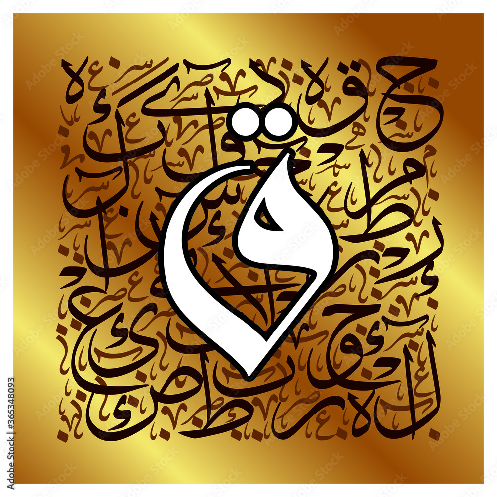 Arabic Calligraphy Alphabet letters or font in mult color Riqa free ...