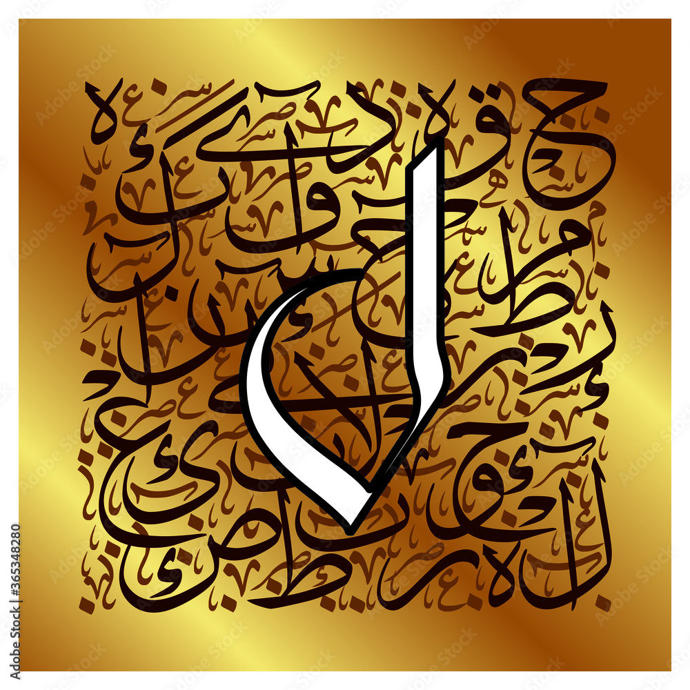 Arabic Calligraphy Alphabet letters or font in mult color Riqa free ...