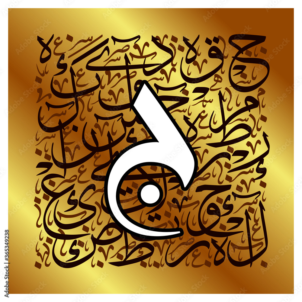 Arabic Calligraphy Alphabet letters or font in mult color Riqa free ...