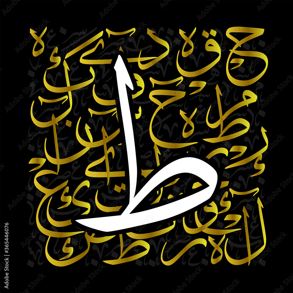 Arabic Calligraphy Alphabet letters or font in mult color thuluth style ...