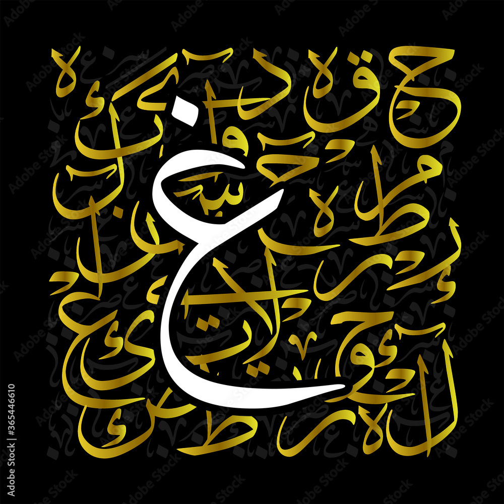 Arabic Calligraphy Alphabet letters or font in mult color thuluth style ...