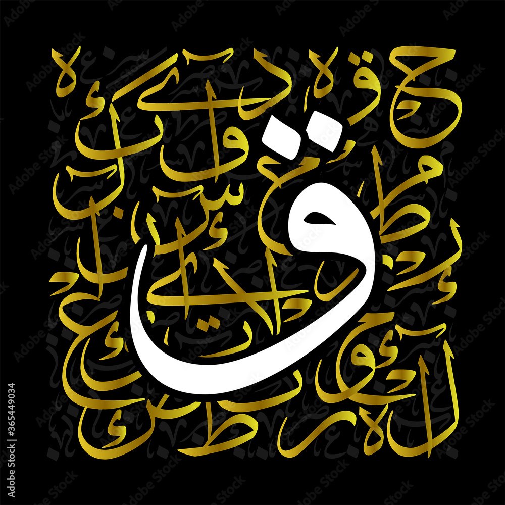 Arabic Calligraphy Alphabet letters or font in mult color thuluth style ...
