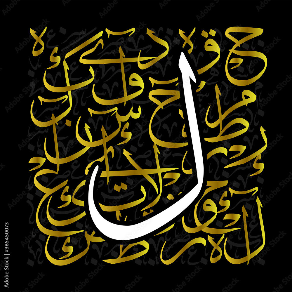 Arabic Calligraphy Alphabet letters or font in mult color thuluth style ...