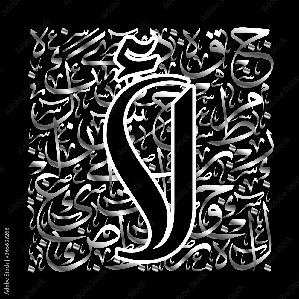 Arabic Calligraphy Alphabet letters or font in mult color Riqa free ...