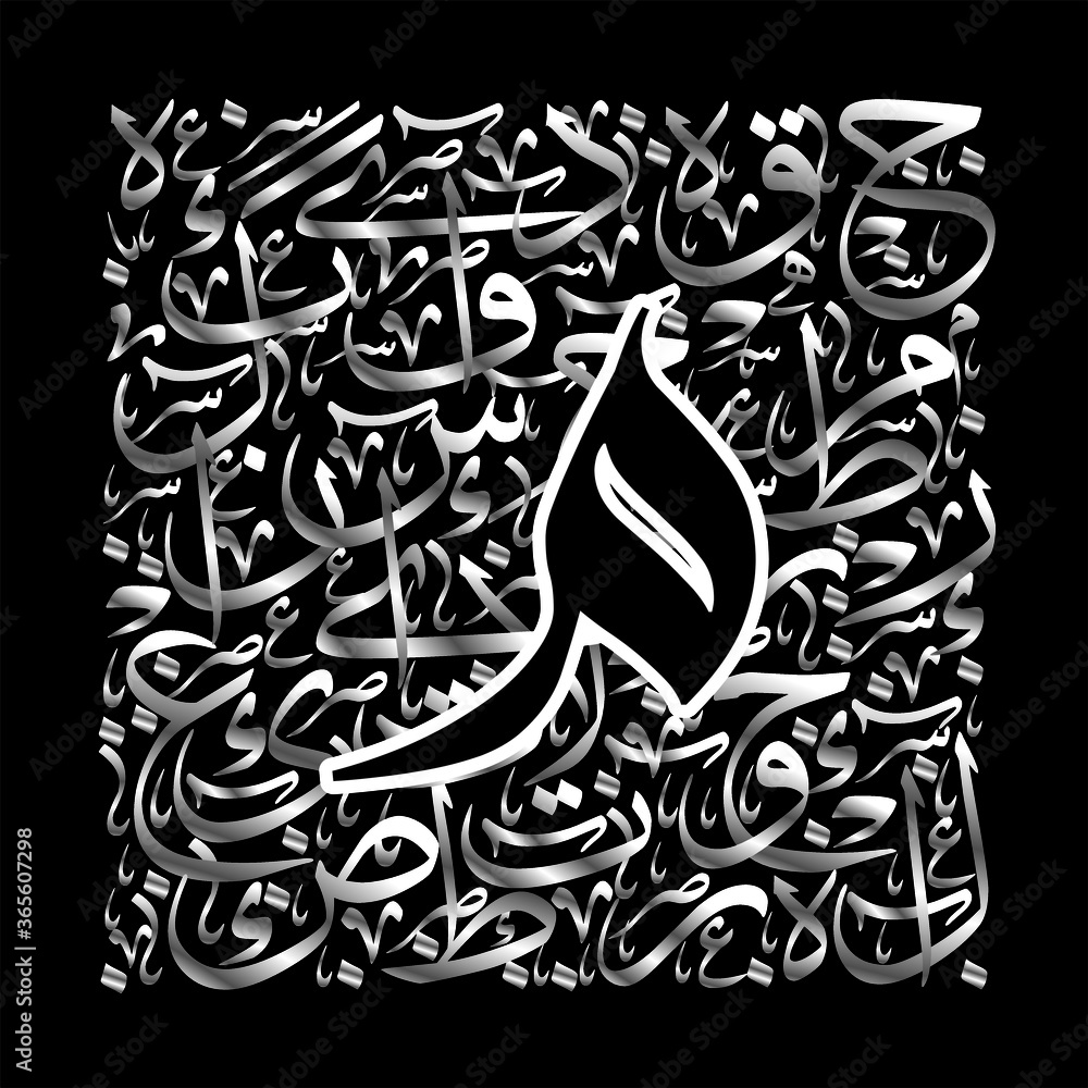 Arabic Calligraphy Alphabet letters or font in mult color Riqa free ...
