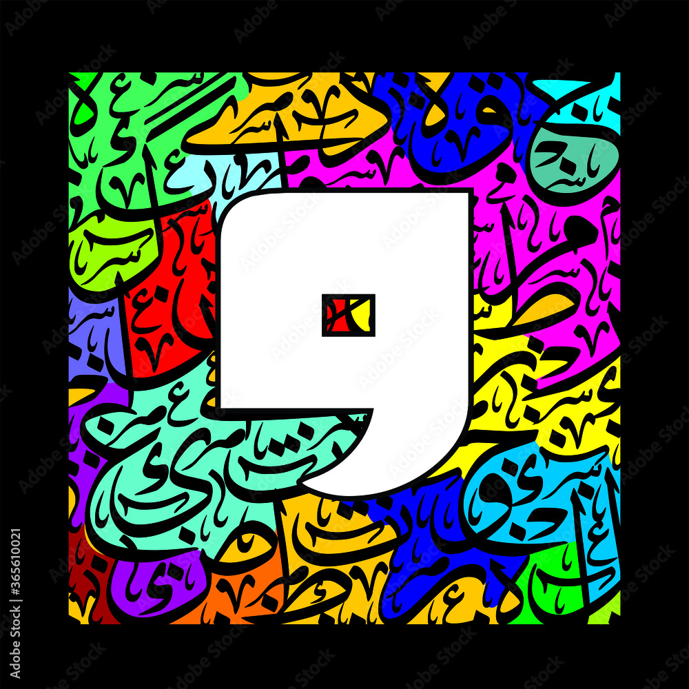 Arabic Calligraphy Alphabet letters or font in mult color kufic free ...