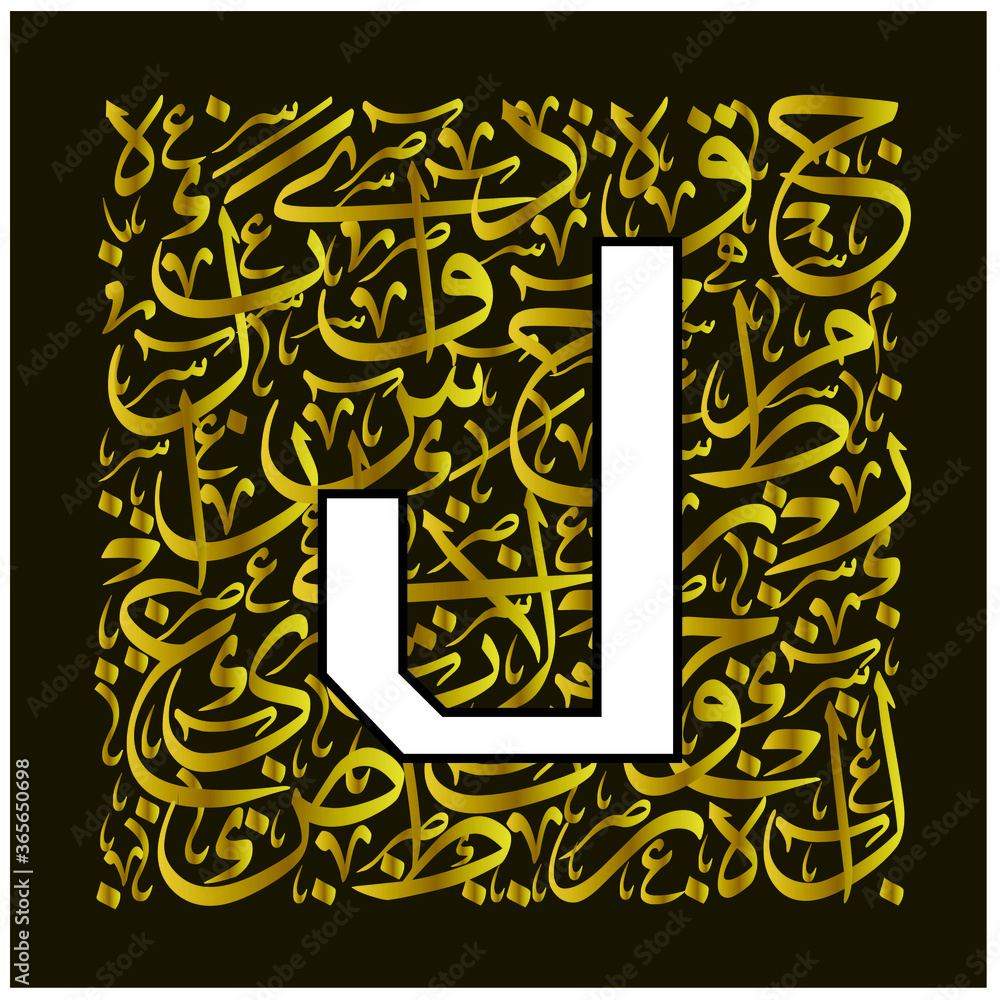 Arabic Calligraphy Alphabet letters or font in mult color kufi free ...
