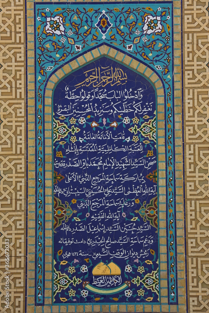 The shrine of Imam Musa Al-Kadhim and Imam Muhammad Al-Jawad in Al ...