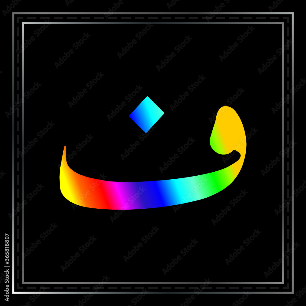Arabic Calligraphy Alphabet letters or font in mult color nastaleeq ...