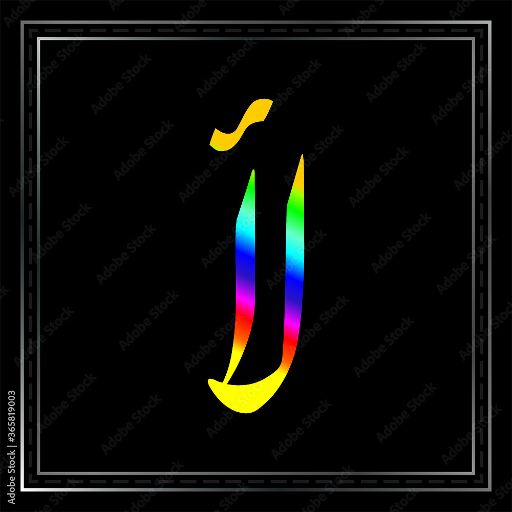 Arabic Calligraphy Alphabet letters or font in mult color nastaleeq ...