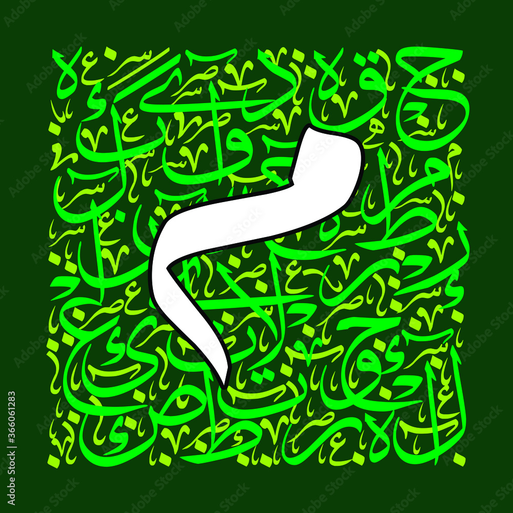 Arabic Calligraphy Alphabet letters or font in mult color Riqqa and ...