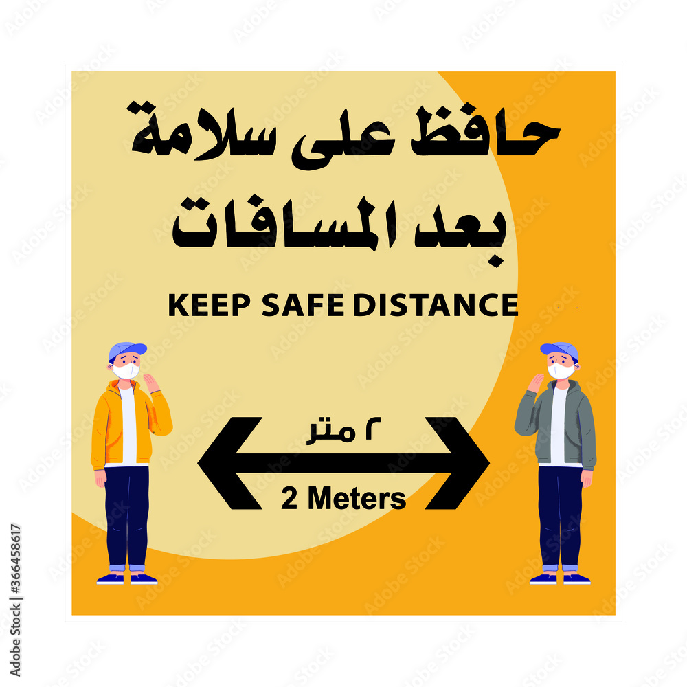 covid-19 ( corona) special keep 2 meter distance sign with Arabic and ...
