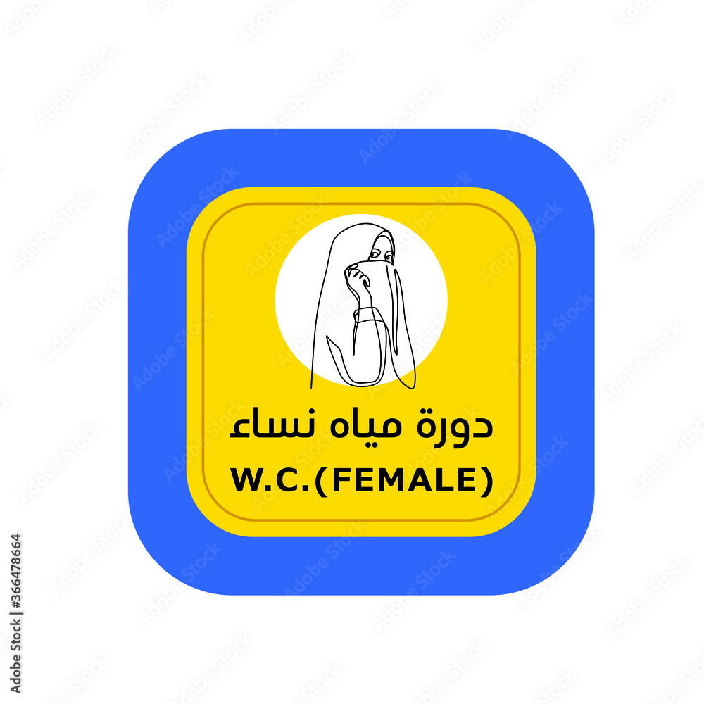 NEW MODERN FEMALE TOILET SIGN WITH ARABIC AND ENGLISH TEXT Stock Vector ...