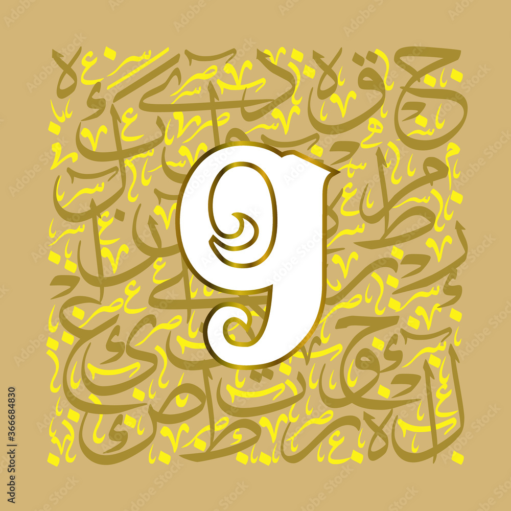 Arabic Calligraphy Alphabet letters or font in mult color kufic and ...