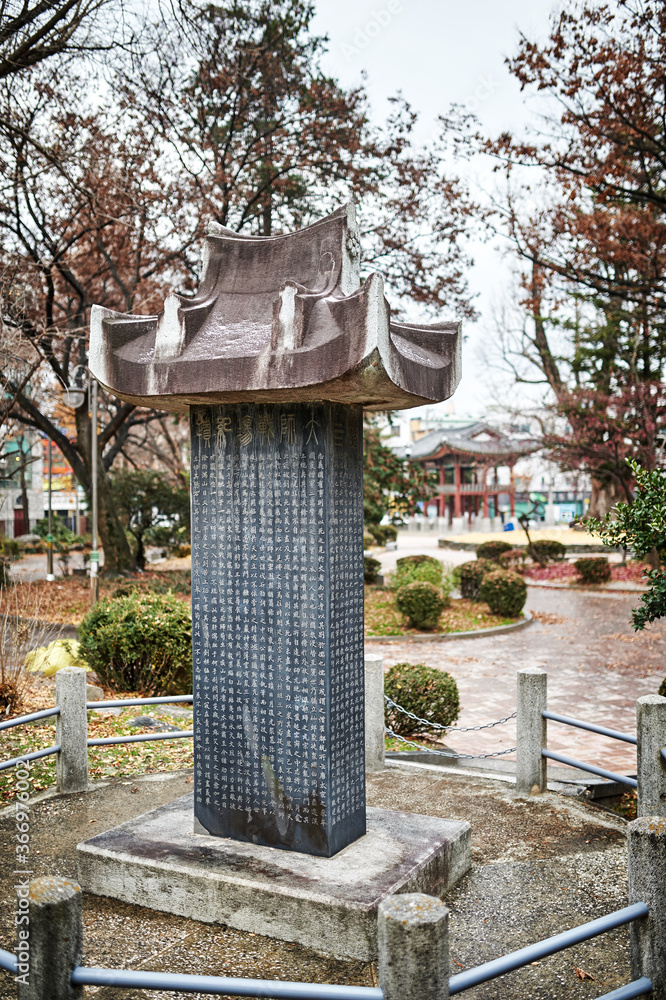 Memorial stone. Cheongju Jungang Park in Cheongju-si, South Korea ...