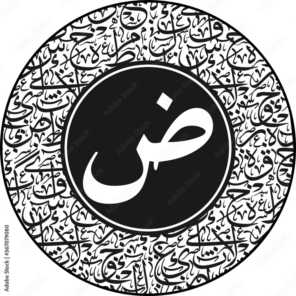 Arabic Creative alphabet Letter. Calligraphic Monogram vintage frame ...