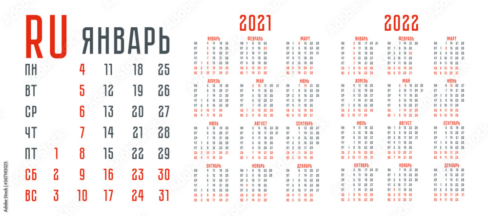 Calendar template for 2021 2022 year. Russian. Week starts on Monday ...