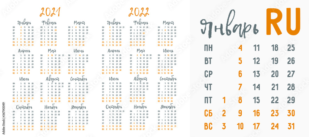 Calendar template for 2021 2022 year. Russian. Week starts on Monday ...