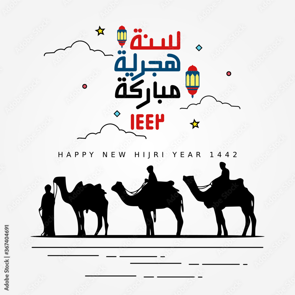 Vector illustration of happy new Hijri year 1442. Happy Islamic New ...