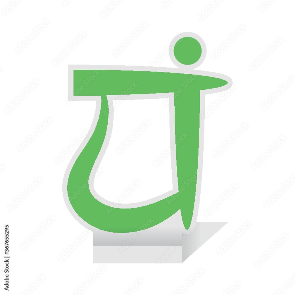 yam seed syllable Stock Vector | Adobe Stock