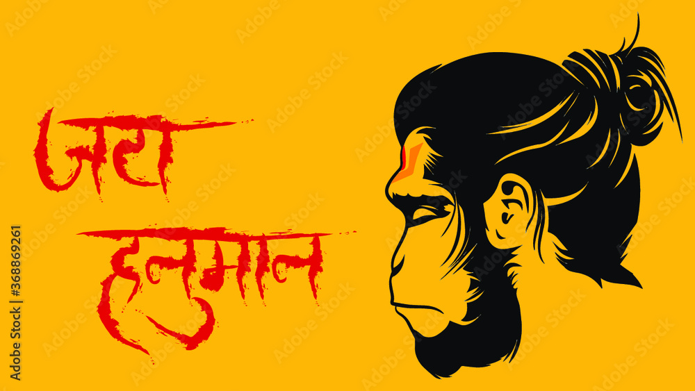 Lord Hanuman vector graphic trendy design with jai hanuman text banner ...