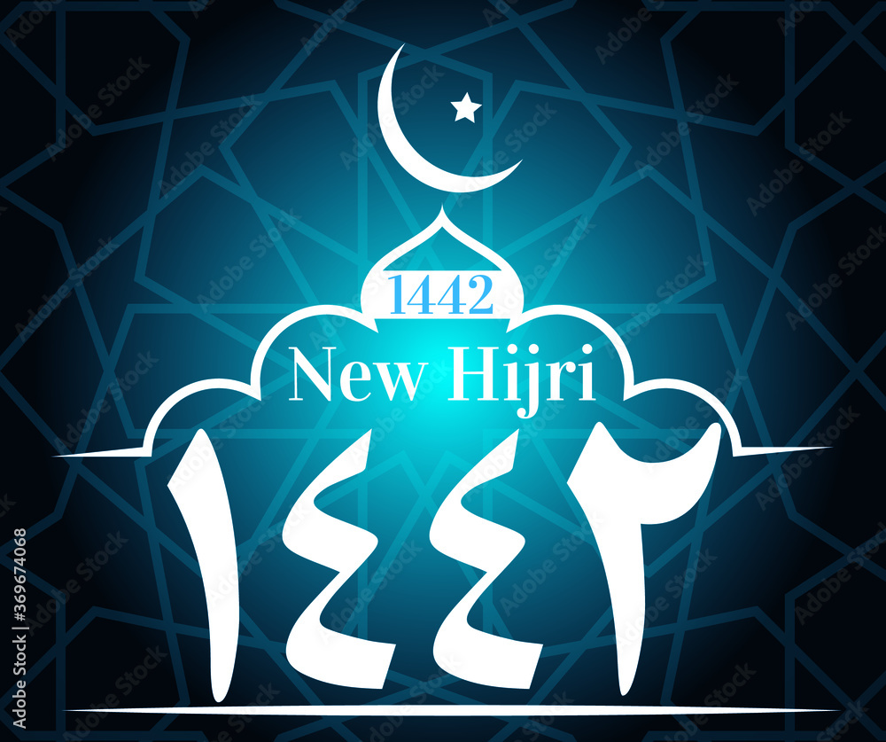 Happy new Hijri Islamic year 1442 in Arabic islamic calligraphy ...