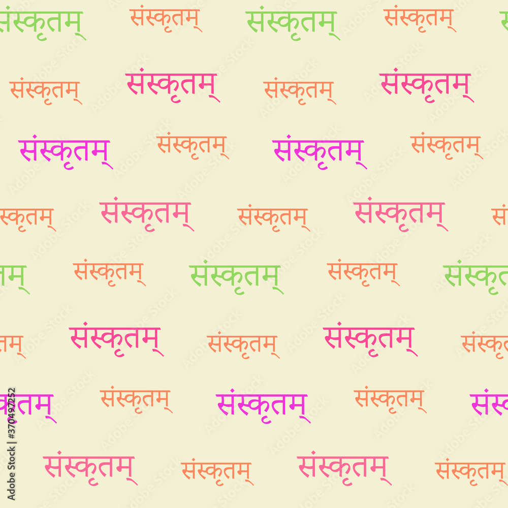 Sanskrit seamless pattern. Devanagari text in pastel colors. Endless ...