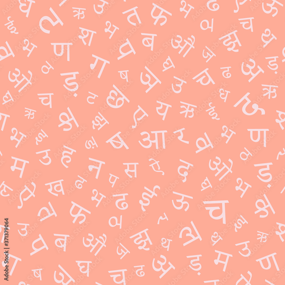 Seamless pattern with Devanagari alphabet. Sanskrit,Hindi, Marathi ...