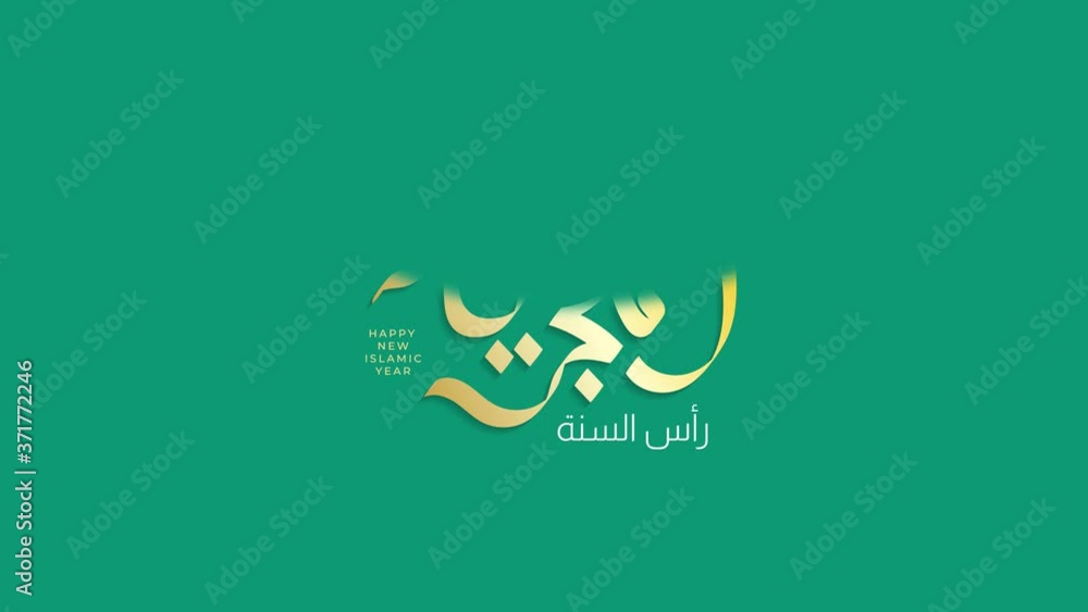 Motion graphic of happy new Hijri year 1442 greeting in 4k size. Happy ...