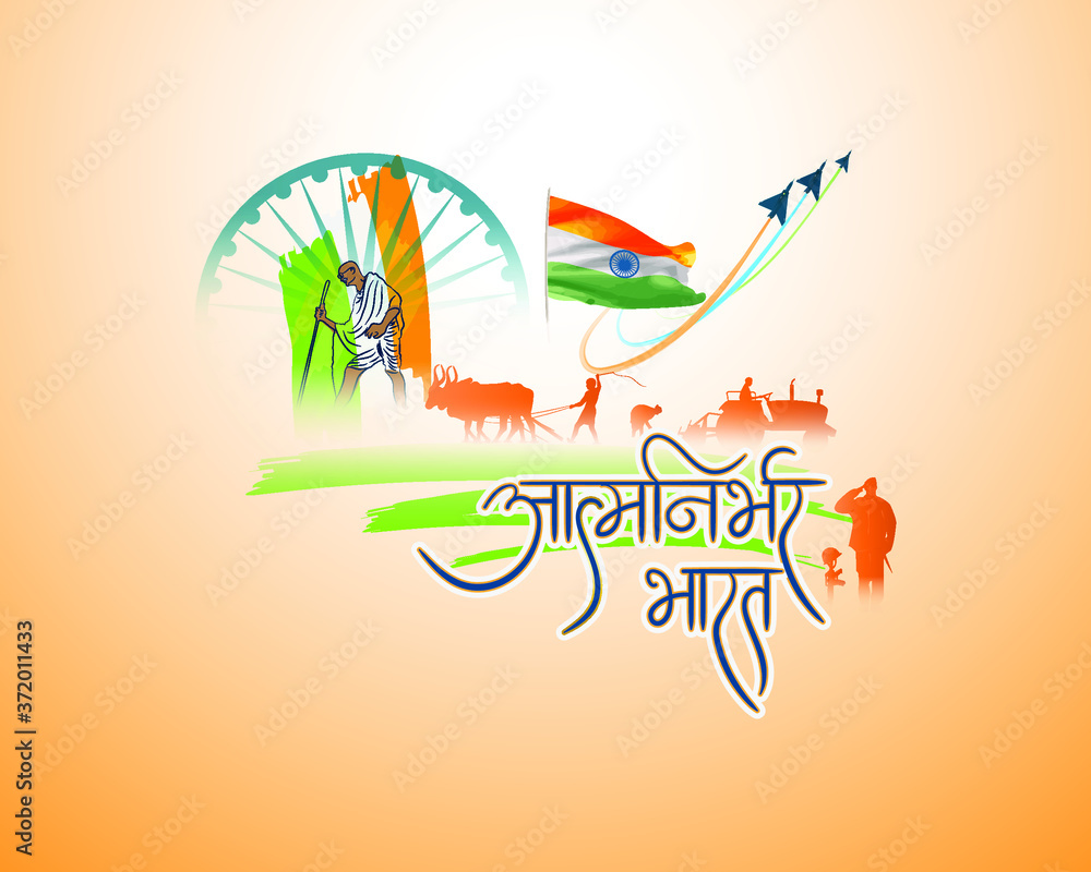 Vector Illustration For Self Dependent India With Hindi Text Atma vector-illustration-for-self-dependent-india-with-hindi-text-atma