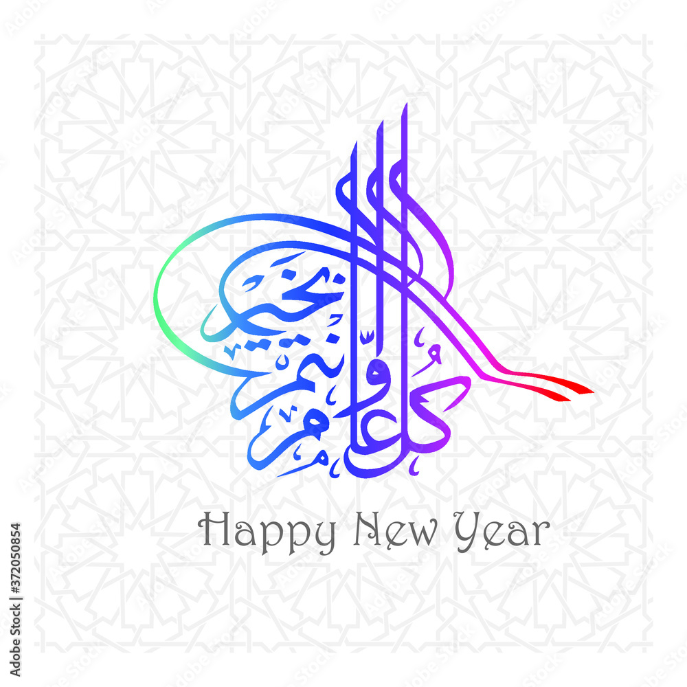 vector illustrated Arabic year happy new year wishing, Happy new year ...