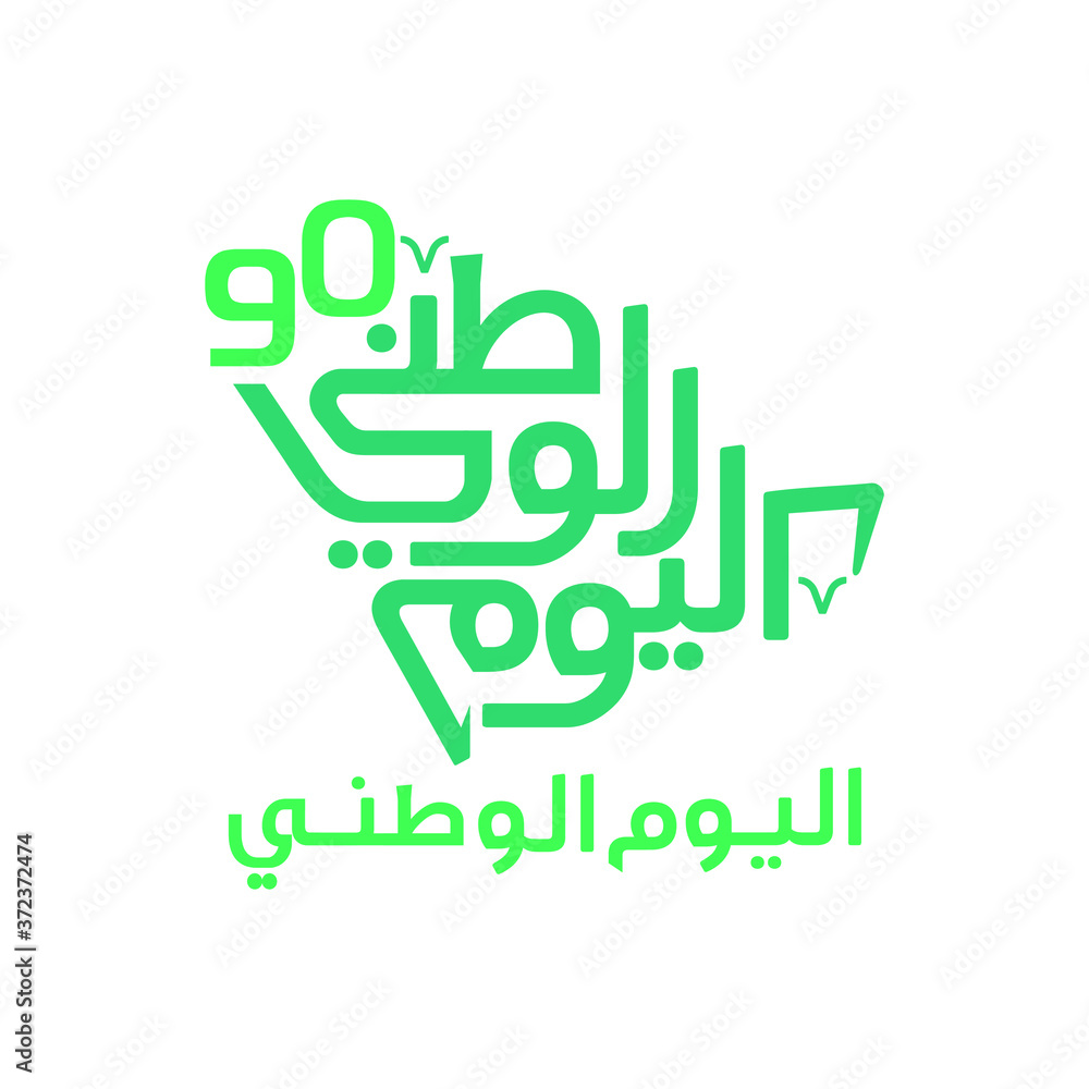 Calligraphy Logo of Saudi National Day. 90 Years. Map Symbol. Arabic ...