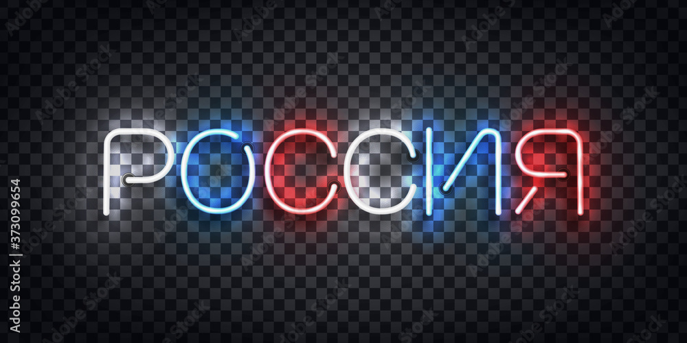 Vector realistic isolated neon sign of Russia in Russian language ...