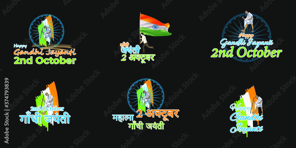 Plakat Vector illustration set of Gandhi Jayanti posters, Mahatma ...
