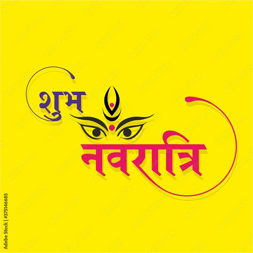 Hindi Typography - Shubh Navratri - Means Happy Navratri | Banner ...