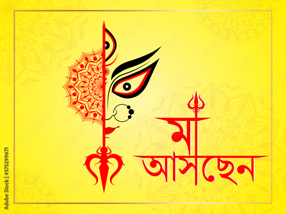 Illustration of Durga Puja background with trishul and goddess Durga eye for poster or banner ...