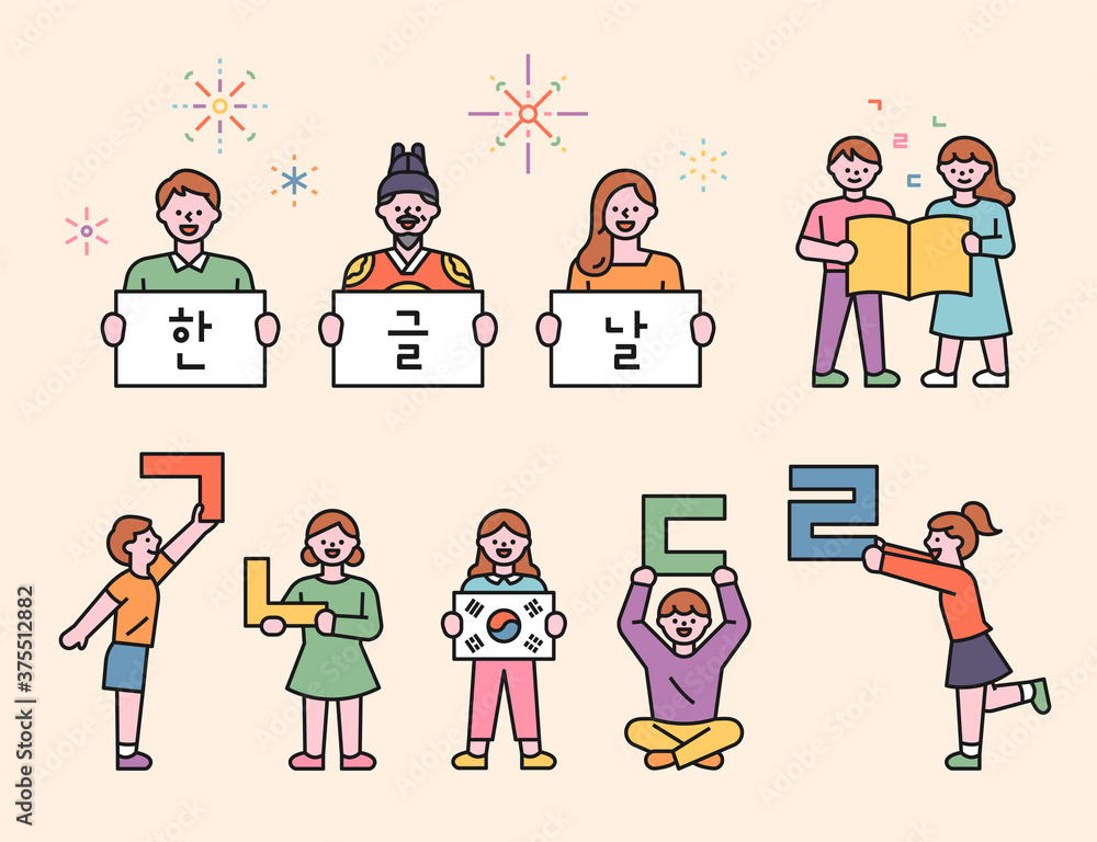 Cute children are holding the Korean alphabet. flat design style ...