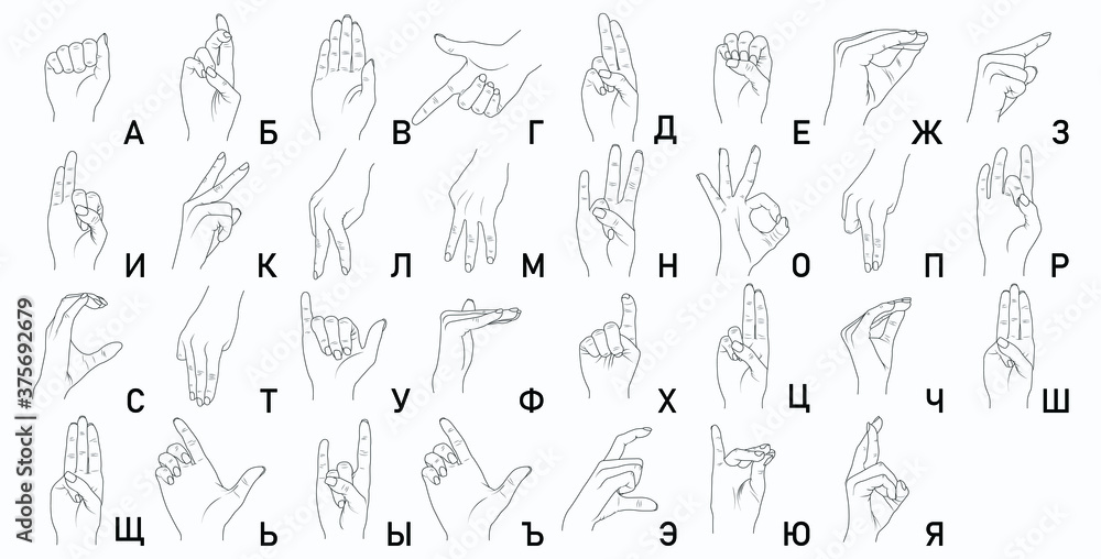 Sign language, in Russian. black and white drawing, vector illustration ...