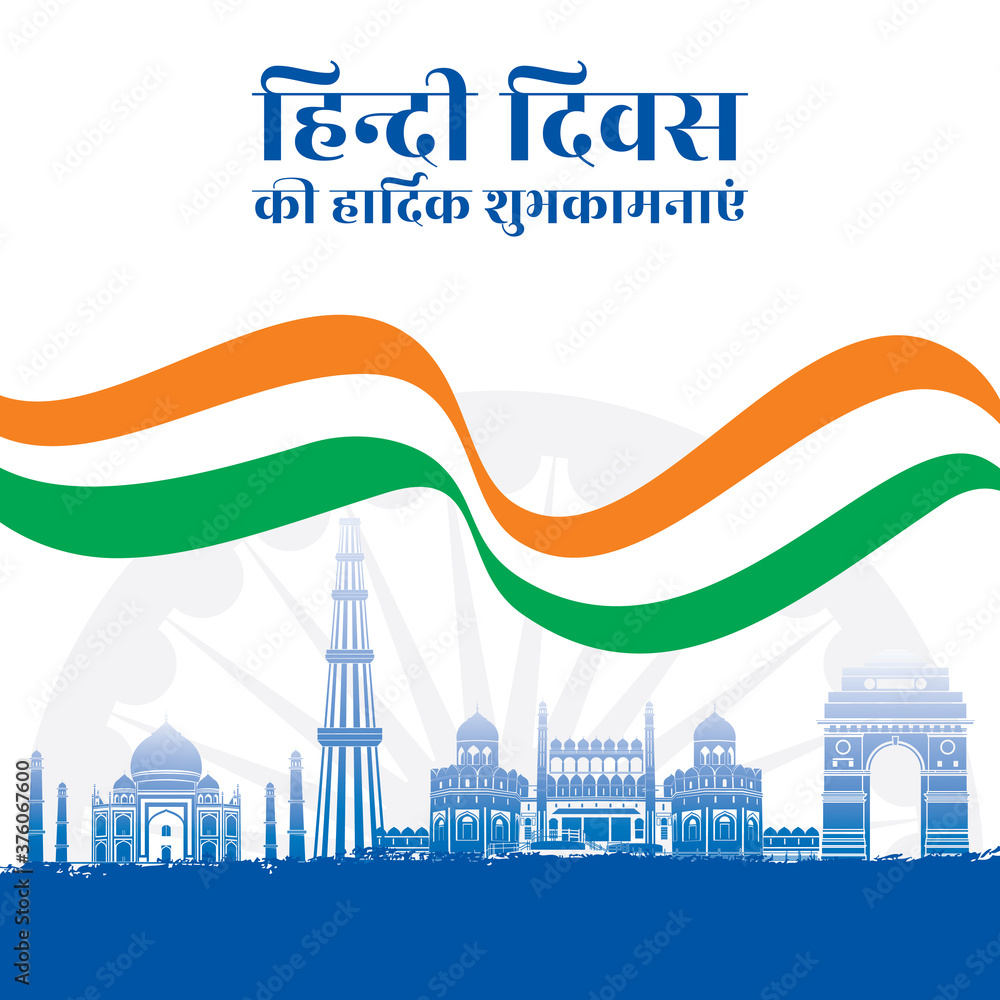 Hindi Diwas celebration poster design Stock Vector | Adobe Stock