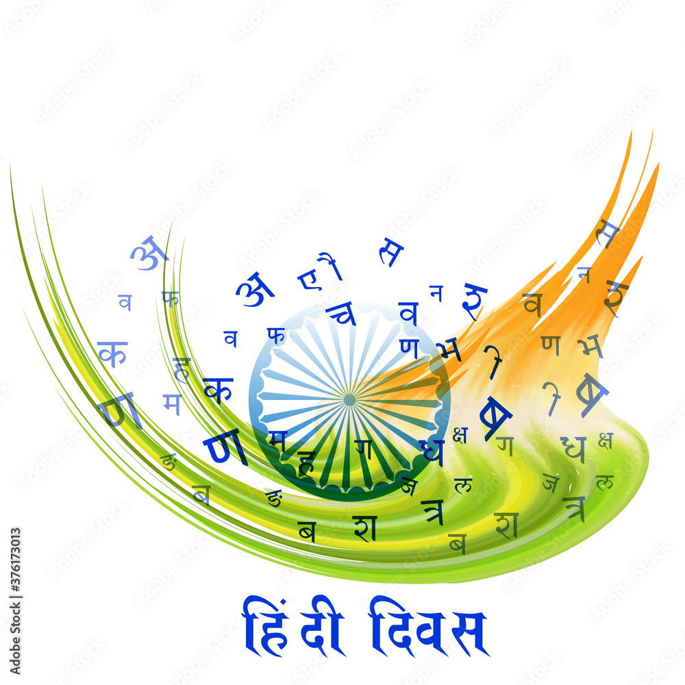 Hindi Diwas Is The Hindi Meaning Of Hindi Day vector Illustration Stock hindi-diwas-is-the-hindi-meaning-of-hindi-day-vector-illustration-stock