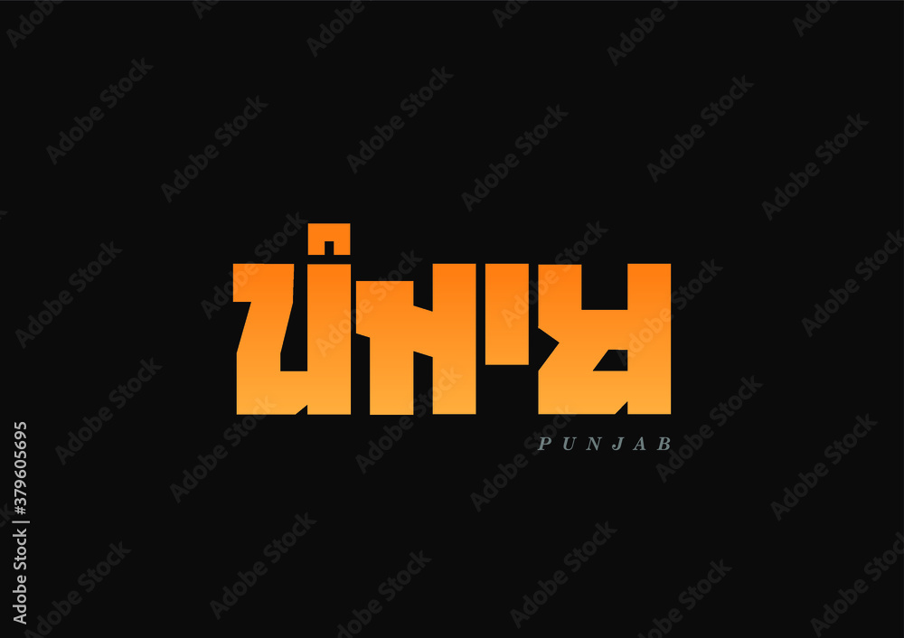 Punjab Written in Punjabi (Gurmukhi Script) Language In lettering form ...