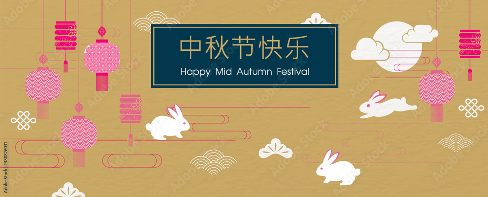 Objects and decoration of Chinese Mid Autumn Festival with Chinese ...